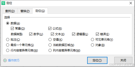 Excel Vba 快速上手（七、获取单元格对象）vba 获取单元格内容 Csdn博客