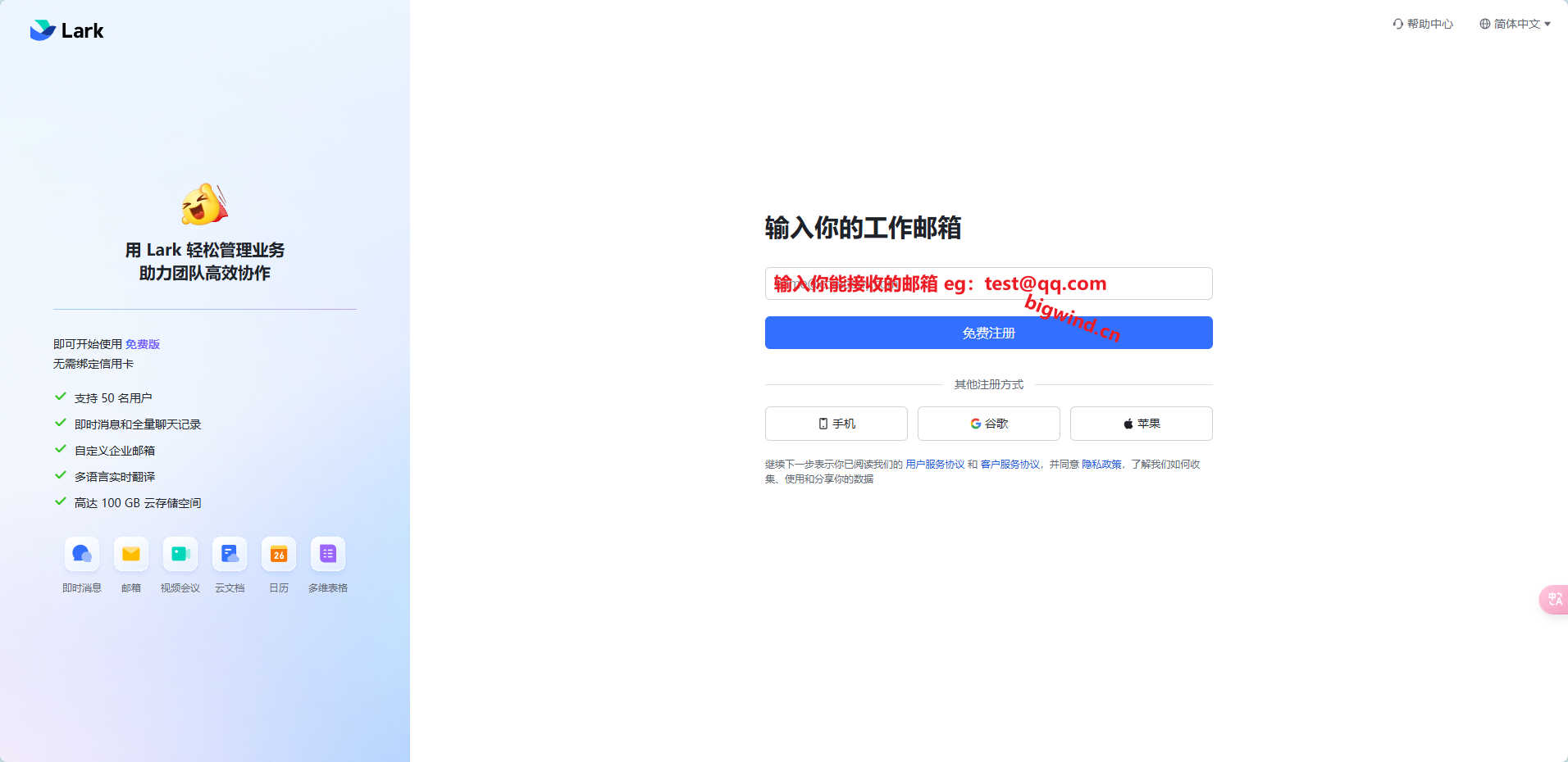 使用Lark企业邮箱服务启用自定义域名邮箱-CSDN博客