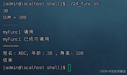 Linux shell脚本4-function函数的语句格式，函数调用的两种形式、函数传参、函数返回值验证。_linux shell function-CSDN博客