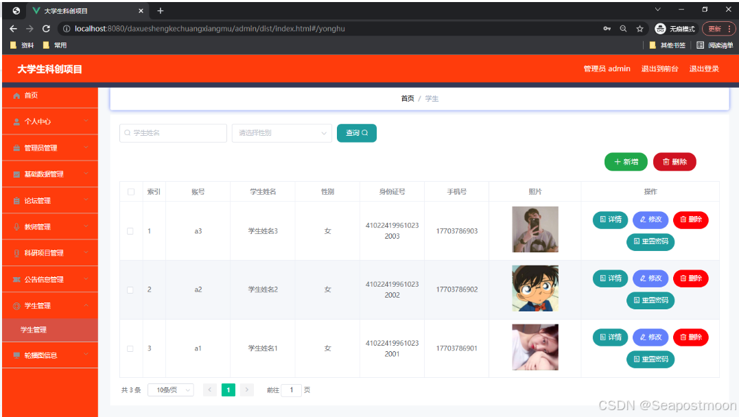 Java毕设项目案例实战ii基于spring Boot的大学生科创项目在线管理系统设计与实现（开发文档数据库源码） Csdn博客