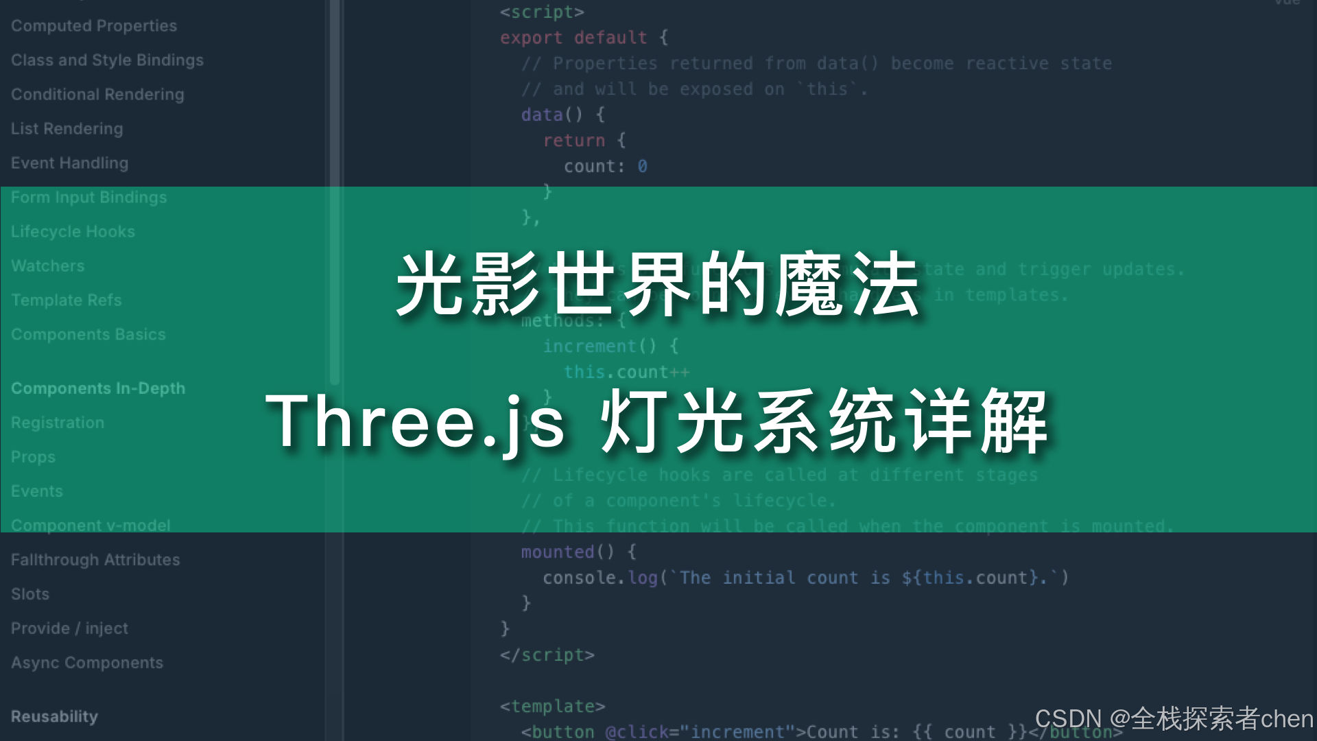 光影世界的魔法：Three.js 灯光系统详解_new three.directionallight-CSDN博客