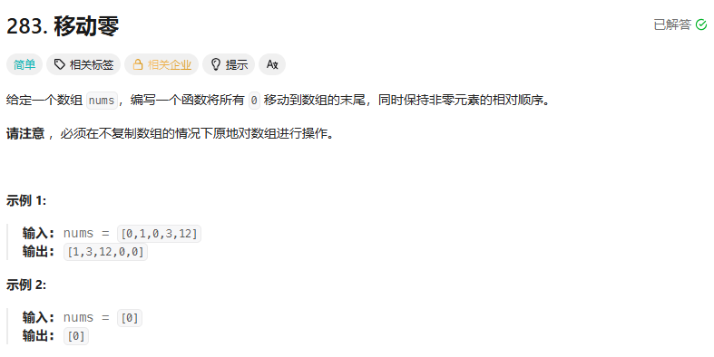 Leetcode Hot100 刷题记录（哈希、双指针 C++）_leetcodehot100-CSDN博客