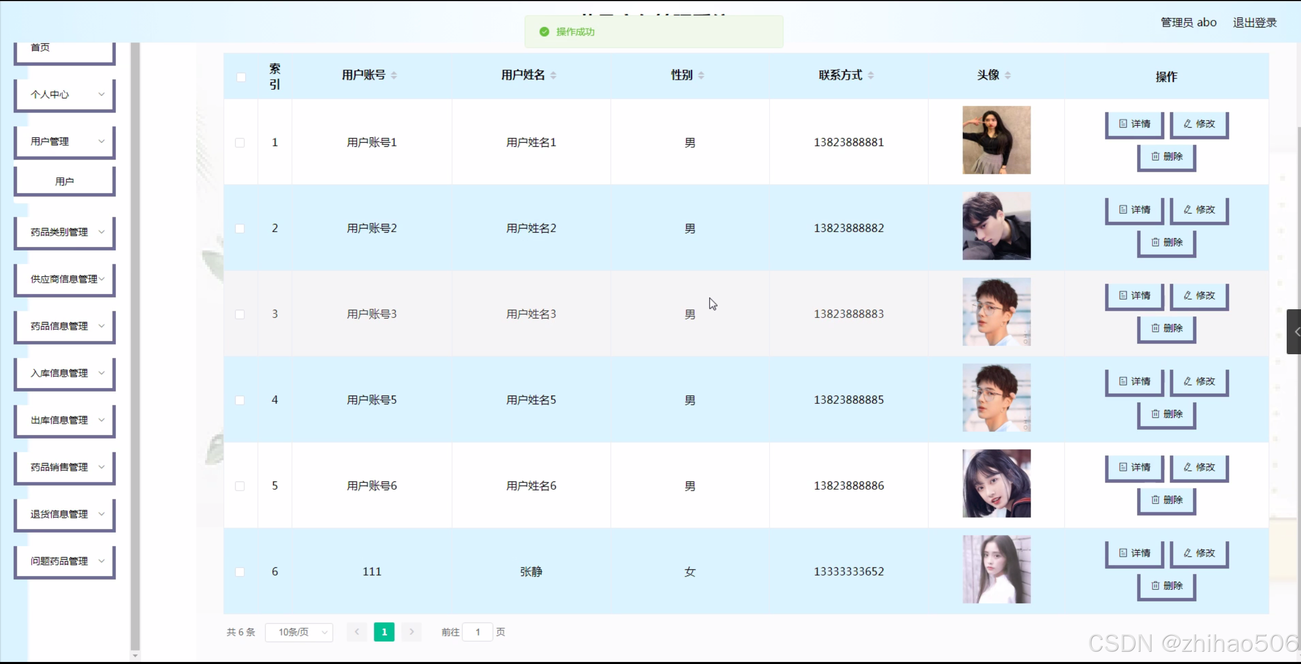 Flask毕设药品库存管理系统（程序论文）基于flask的一样药品管理系统设计代码实现 Csdn博客