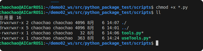 【ROS1】12-python自定义模块导入_ros python导入自定义python包-CSDN博客