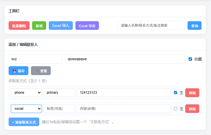 Extreme Programming--front-end and back-end separation contacts programming-CSDN博客