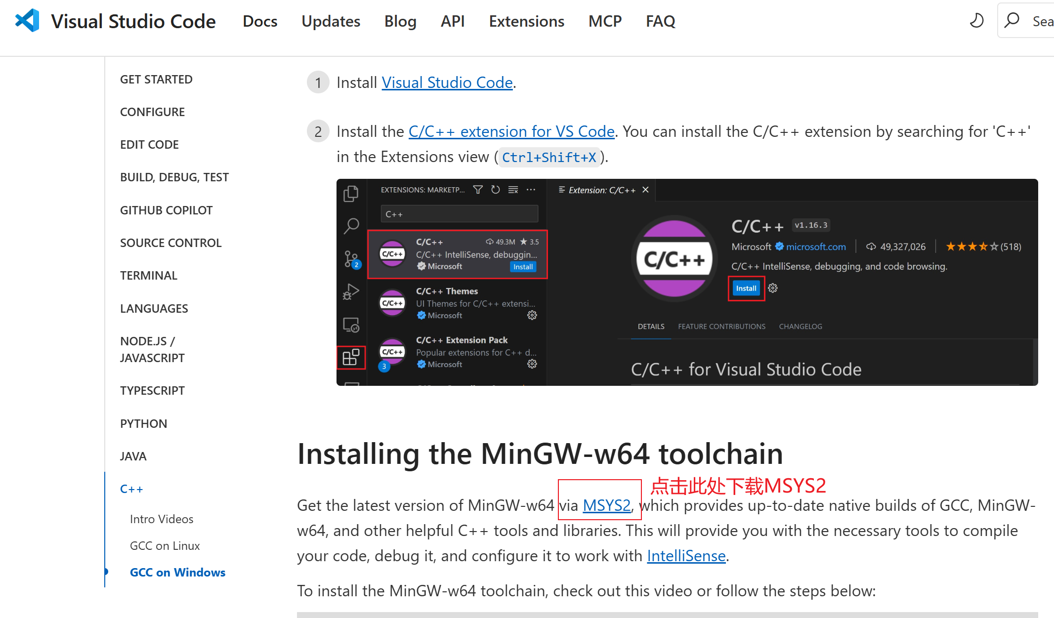 【C++学习】VS Code配置c/c++编译环境_卸载msys2和vscode配置c++环境-CSDN博客