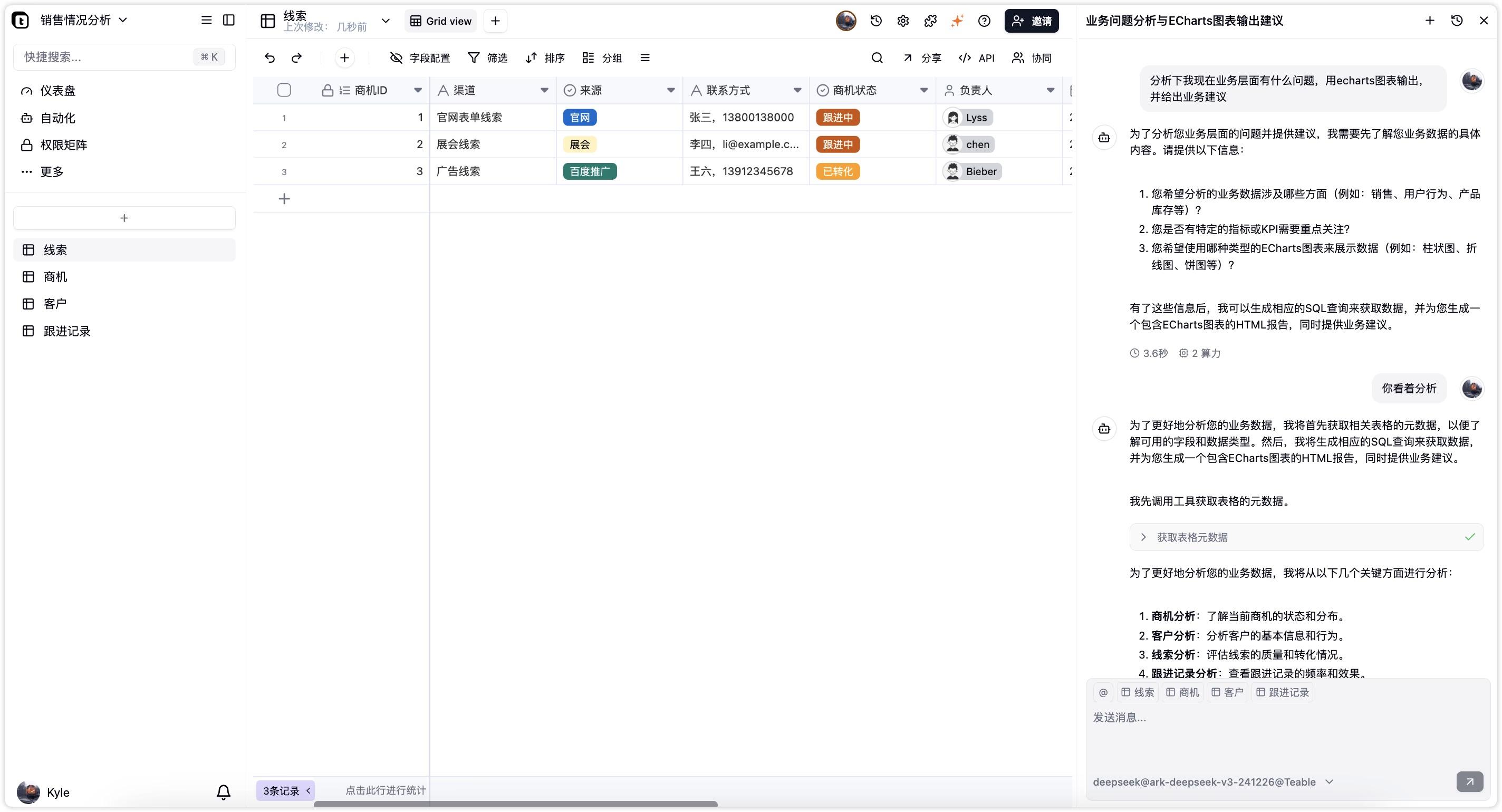 DeepSeek+Teable多维表格数据库实操：百万数据秒处理！传统Excel替代方案_teable多维表格回收站记录能保存多久-CSDN博客