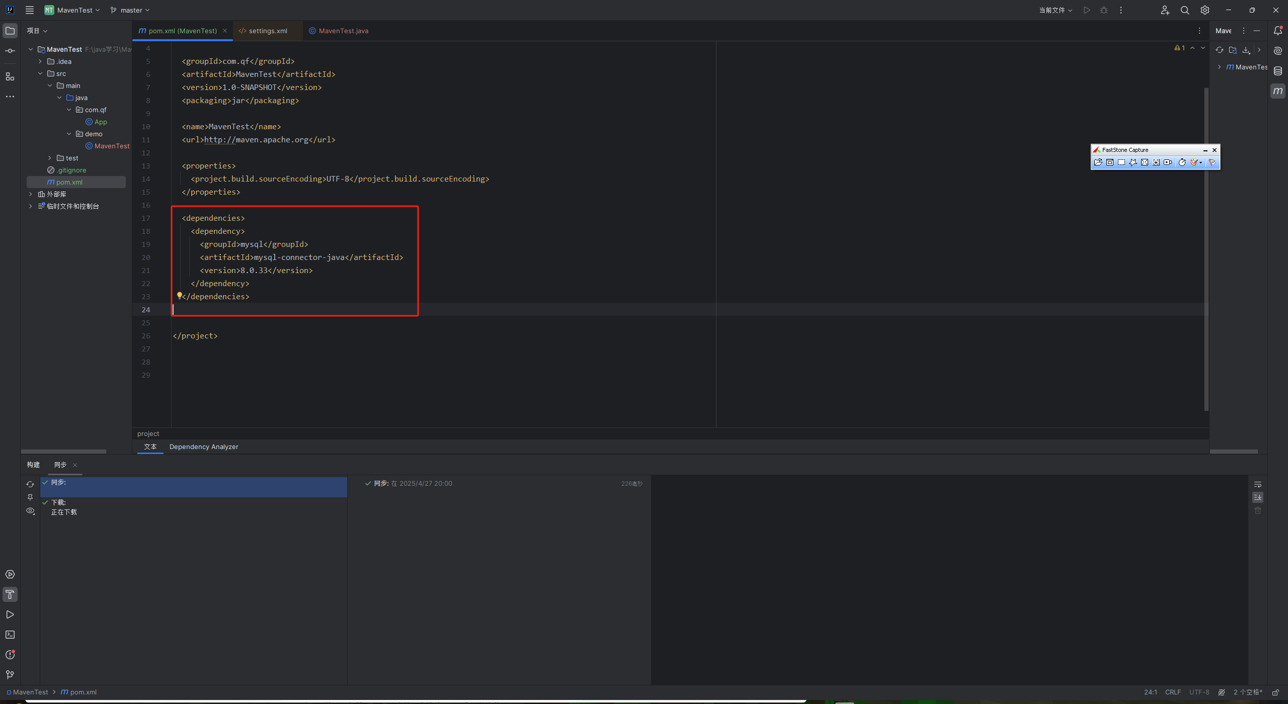 最新解决办法！Could not find artifact mysql:mysql-connector-java:pom:8.0.42 in aliyunmaven_mysql:mysql ...