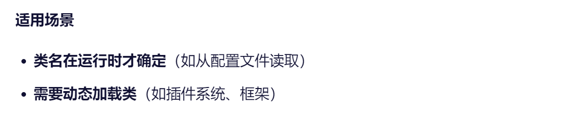 反射2-获取class对象的三种方式-CSDN博客