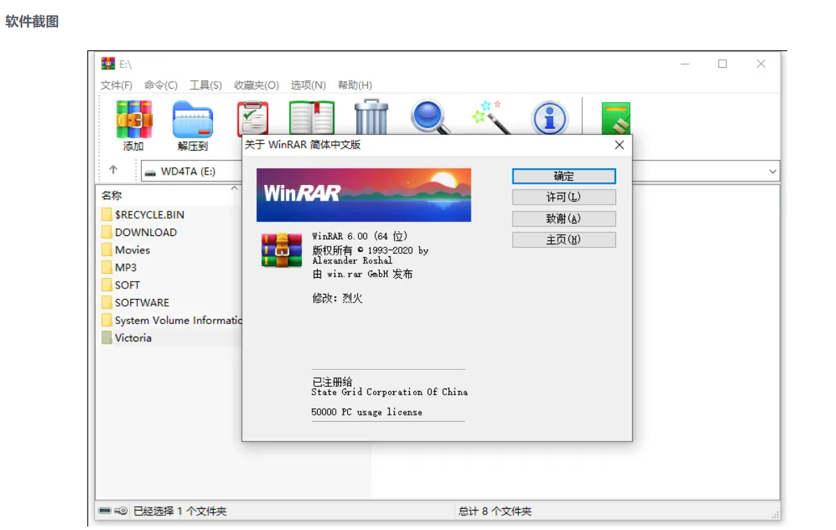 解压缩全格式专家：WinRAR烈火汉化稳定版体验分享-CSDN博客