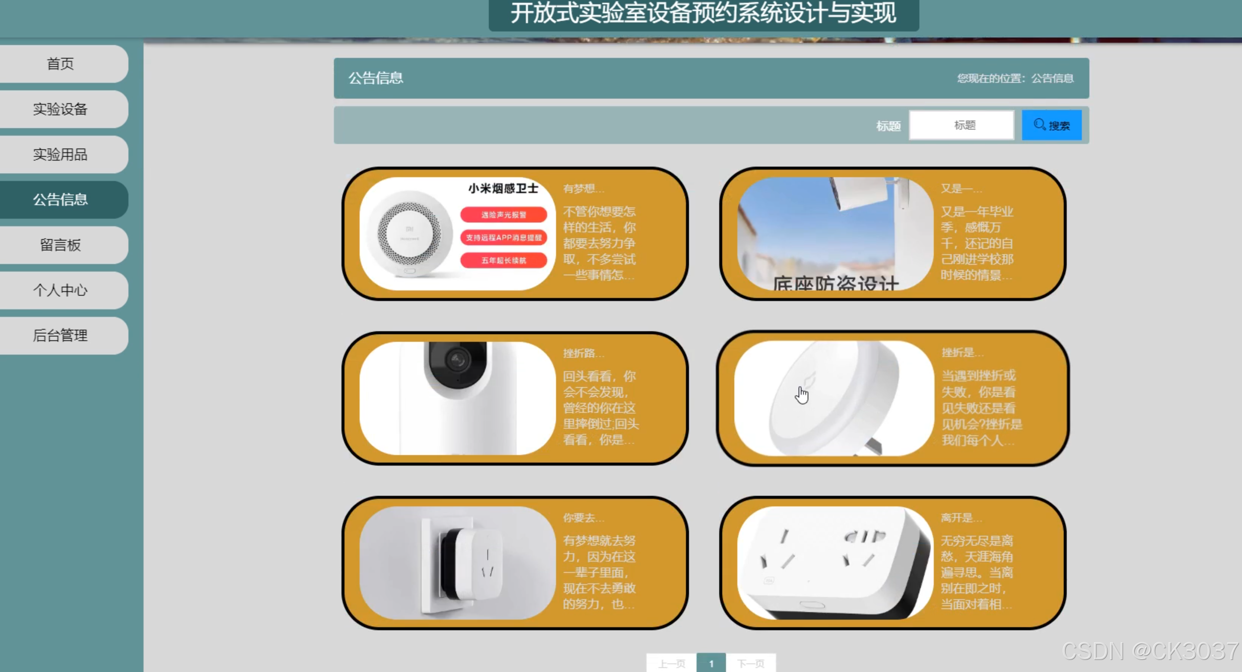 Springboot开放式实验室设备预约系统设计与实现82ch4（程序源码数据库调试部署开发环境） Csdn博客