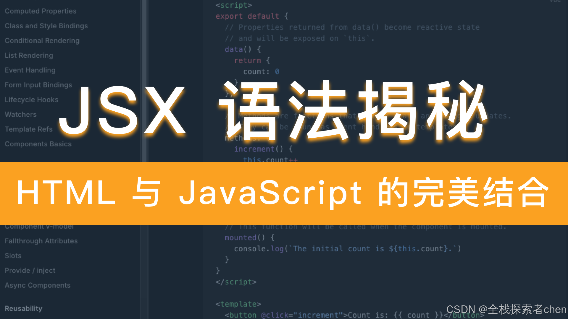 JSX 语法揭秘：HTML 与 JavaScript 的完美结合-CSDN博客