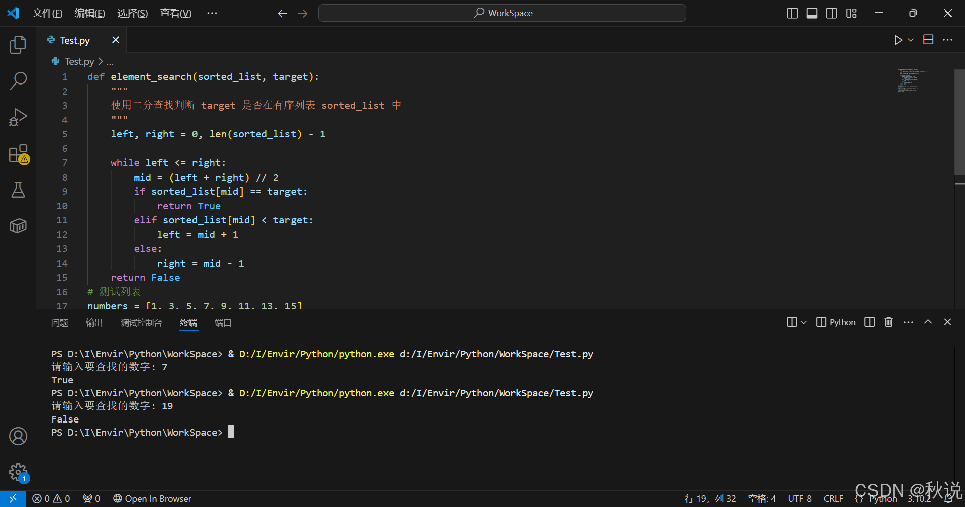 【Python编程实战 | 第二十篇】元素查找（二分法）-CSDN博客