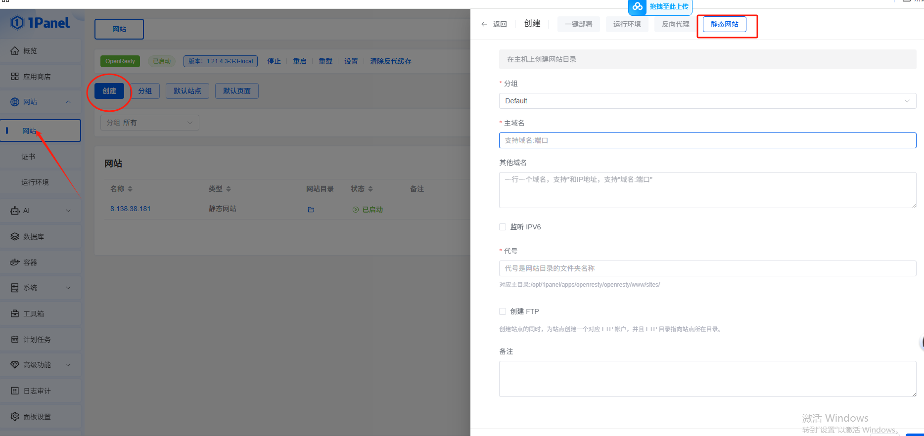 1Panel使用Docker部署Java项目SpringBoot和VUE _1panel部署java项目-CSDN博客