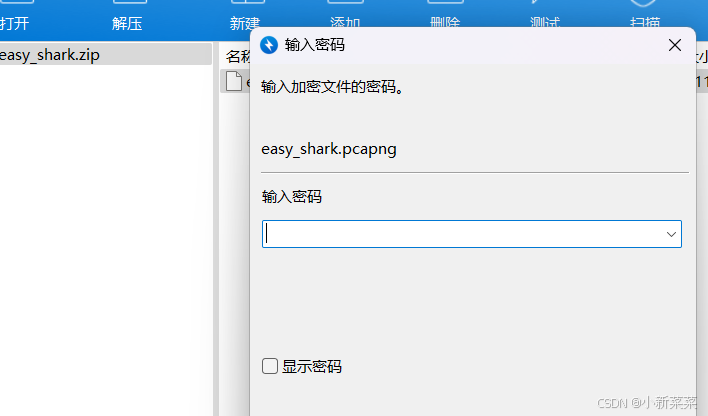 NSSCTF之“[LitCTF 2023]easy_shark”-CSDN博客