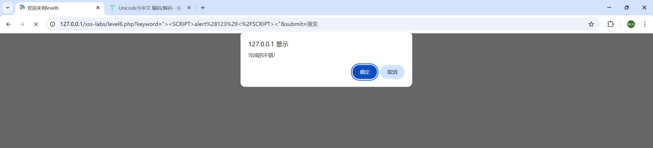 靶场xss-labs-CSDN博客