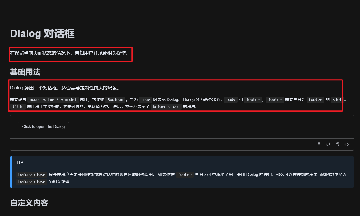 ElementPlus组件库_element-plus-CSDN博客