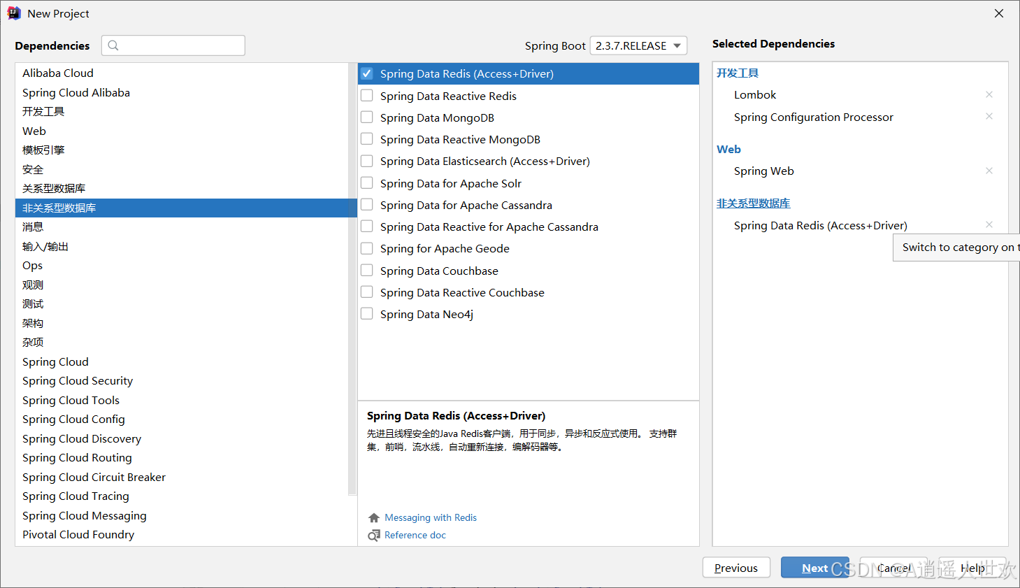 SpringBoot-整合 Redis_springboot整合redis-CSDN博客