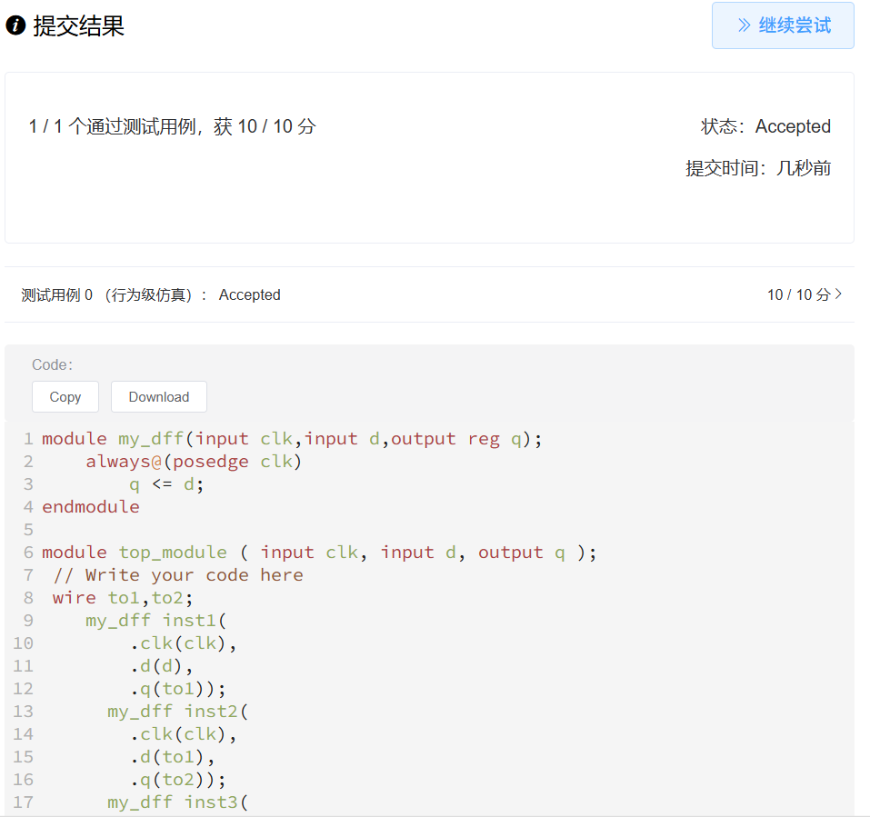Verilog Hdl入门六十题 Part1verilog Hdl练习 Csdn博客