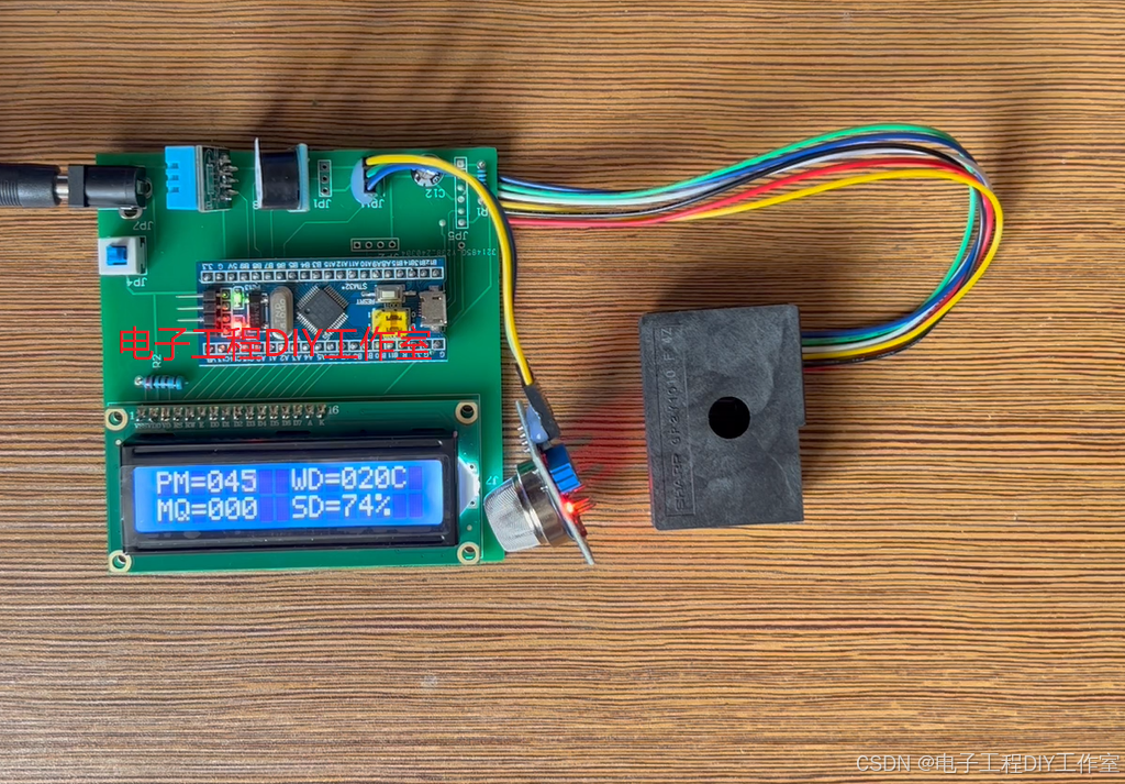 255 基于stm32单片机温湿度pm25微尘空气质量检测报警源程序原理图pcb元件清单pm25传感器stm32例程 Csdn博客