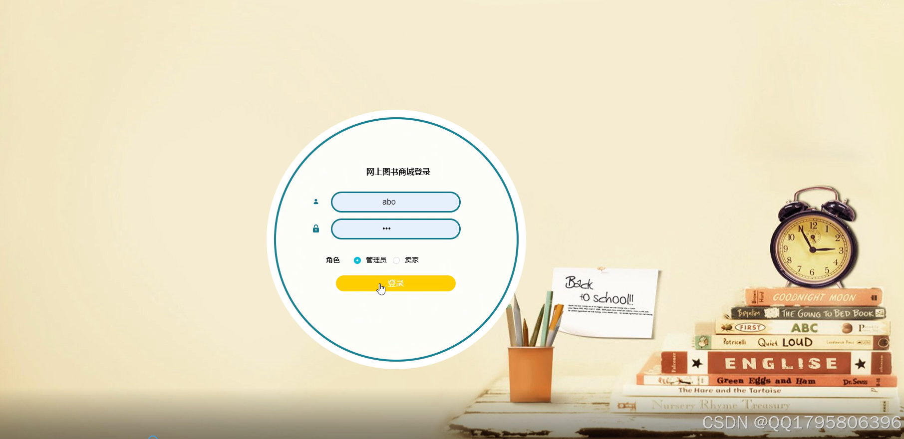 基于springboot+vue+java网上图书商城vue含文档lw-CSDN博客