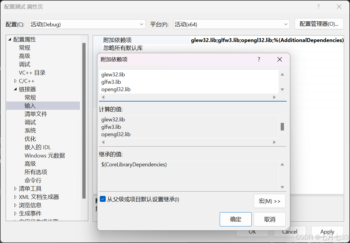 GLFW+GLEW+OpenGL+Imgui环境配置极简教程（含文件及详细教程）_glew配置-CSDN博客