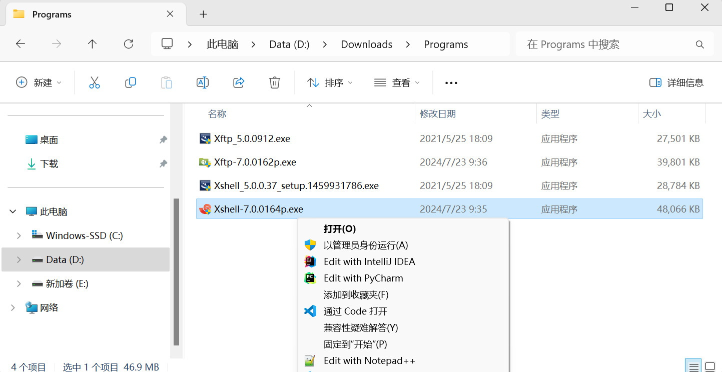 虚拟机详细图文教程系列12、下载安装使用XSHELL详细图文教程_xshell版本-CSDN博客