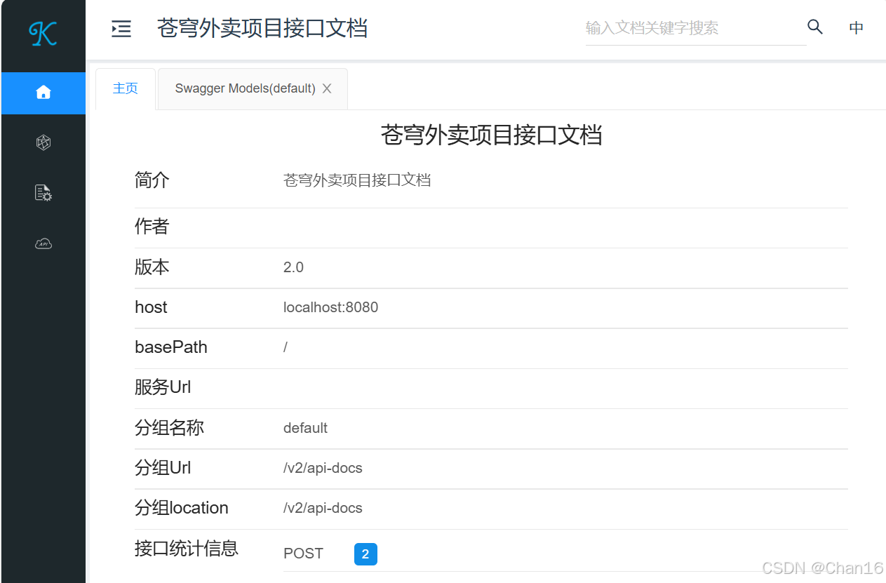 苍穹外卖day1 | 项目准备 】_如何将sky.sql文件导入-CSDN博客