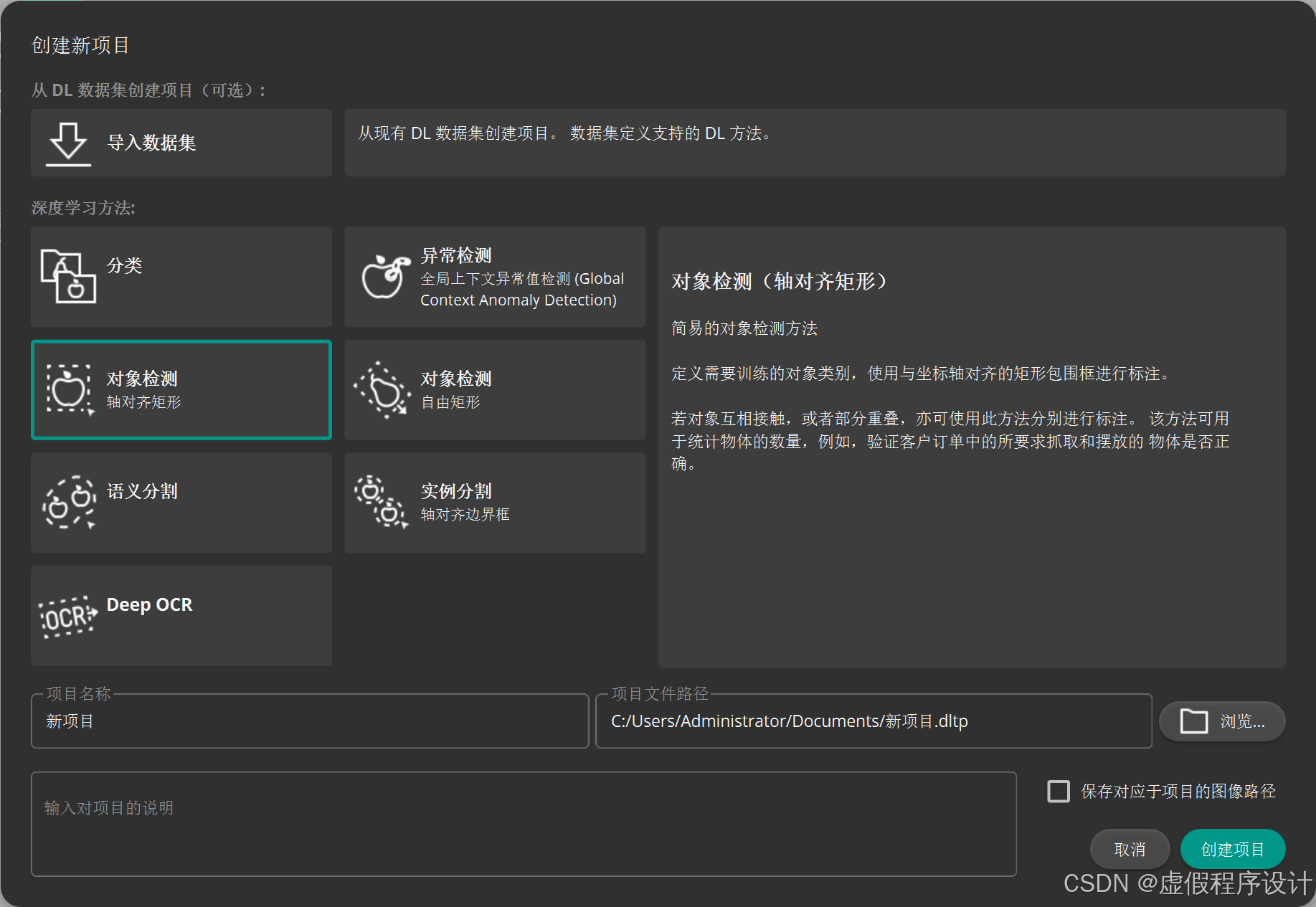 MVTec Deep Learning Tool 24.12 设置中文-CSDN博客