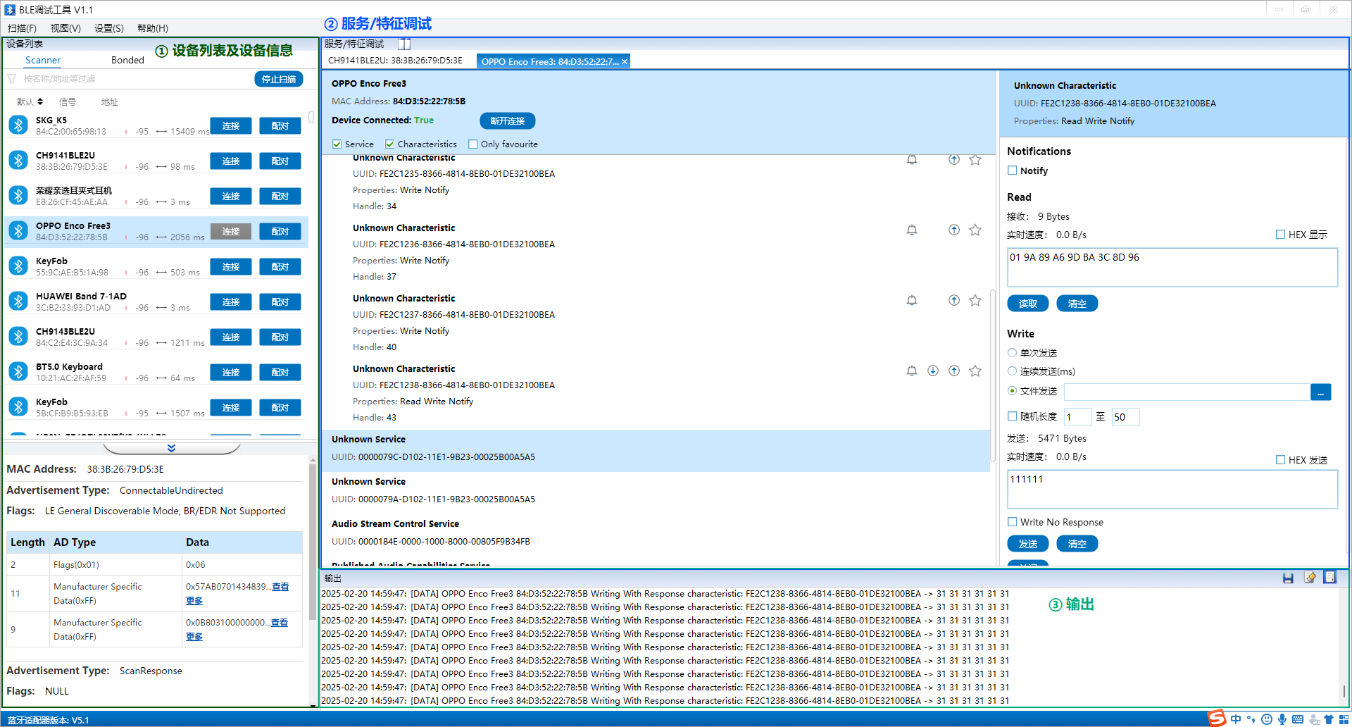 BLEDebug 一款 Windows 平台下的蓝牙调试工具软件-CSDN博客