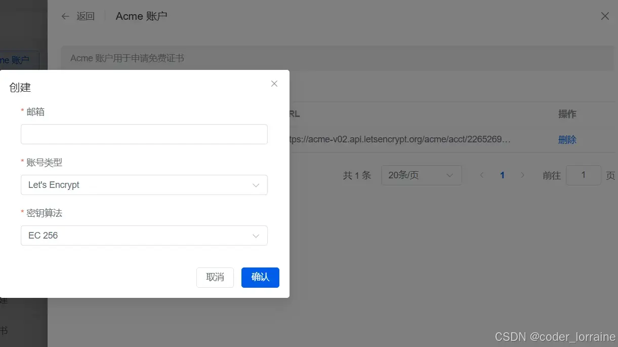 如何使用1Panel免费申请与续签SSL证书？_1panel申请证书-CSDN博客