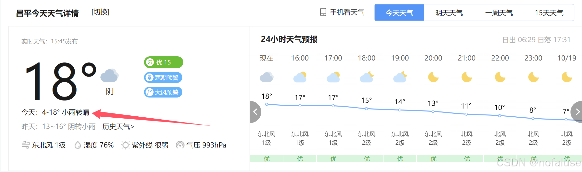 Java爬虫（可以爬取静态的网站）用java爬取网页 Csdn博客