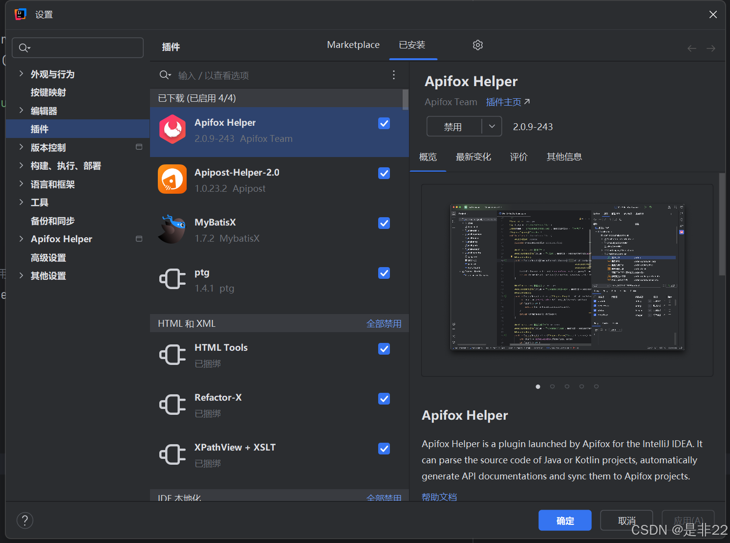 快速搭建一个spingboot项目及apifox测试工具的使用_springboot apifox-CSDN博客