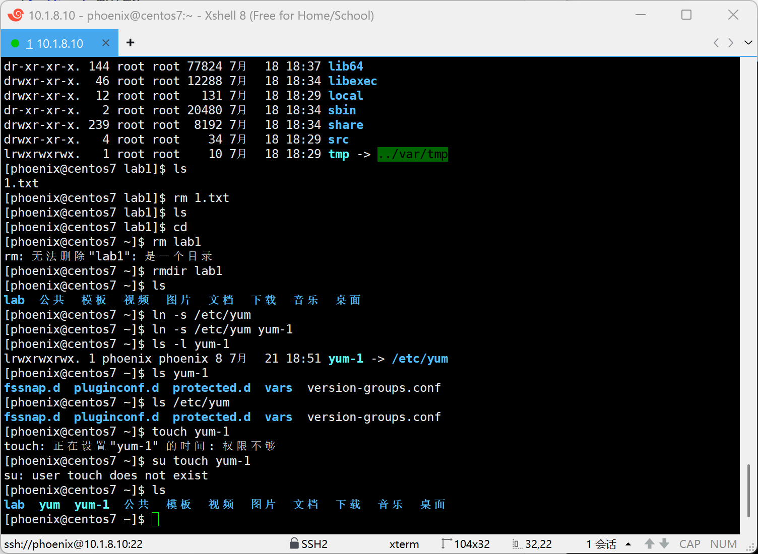 Linux入门DAY6-CSDN博客