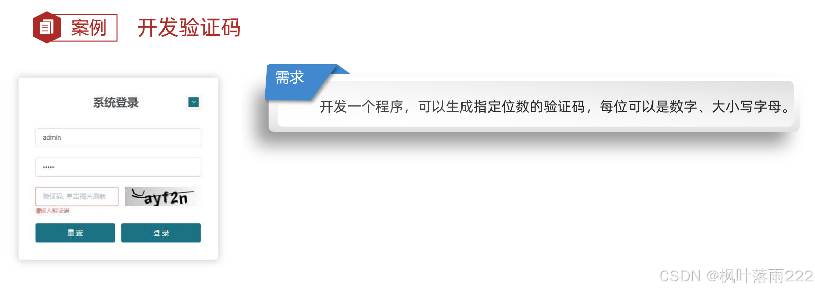 06Java编程案例（专题！！！巩固基础，实战训练！！！）_java案例5-2-CSDN博客