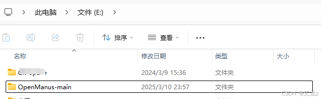deepseek+OpenManus打造自己的manus_openmanus 配置deepseek-CSDN博客