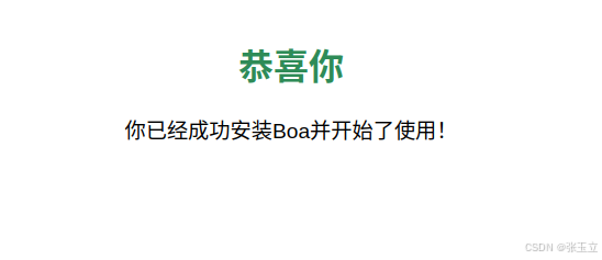 Boa-轻量级 HTTP 服务器_boa服务器-CSDN博客