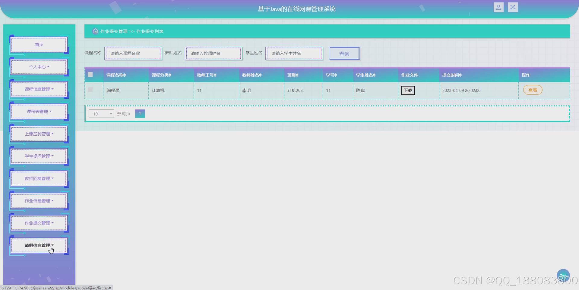 javaweb-springboot在线课程作业签到管理系统_java spingboot签到怎么实现-CSDN博客