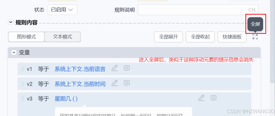 requestFullscreen实现全屏（top-layer）、css实现全屏、及可能出现的问题-CSDN博客