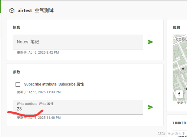 OpenRemote文档图文---连接你的mqtt客户端-CSDN博客