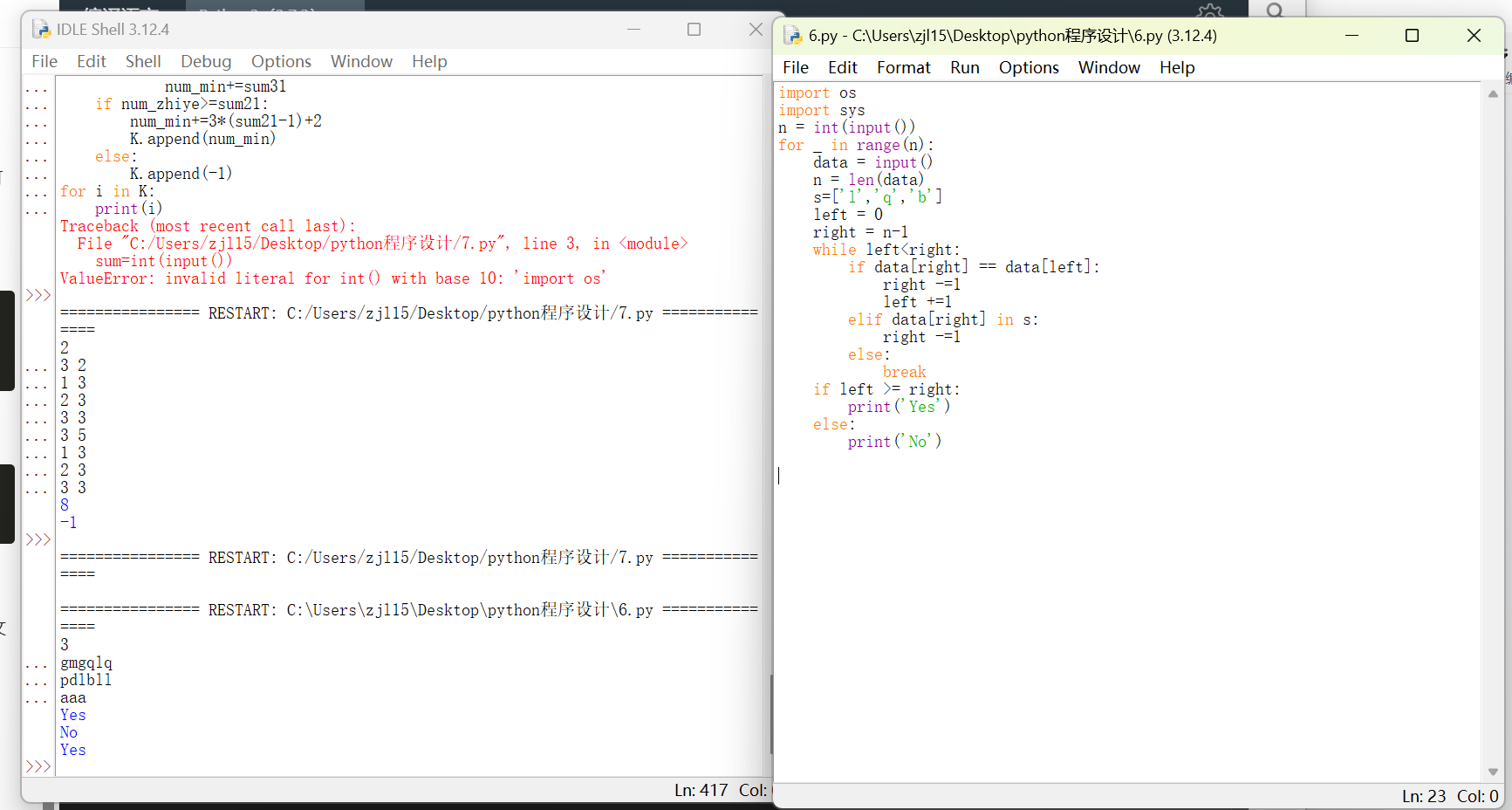 蓝桥杯比赛python程序设计——回文字符串_蓝桥1、q 和b-CSDN博客