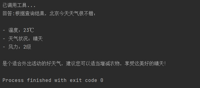 [Ai Agent] 03 Function Calling实战：让AI真正“调用工具”完成任务_让ai agent调用外部工具-CSDN博客