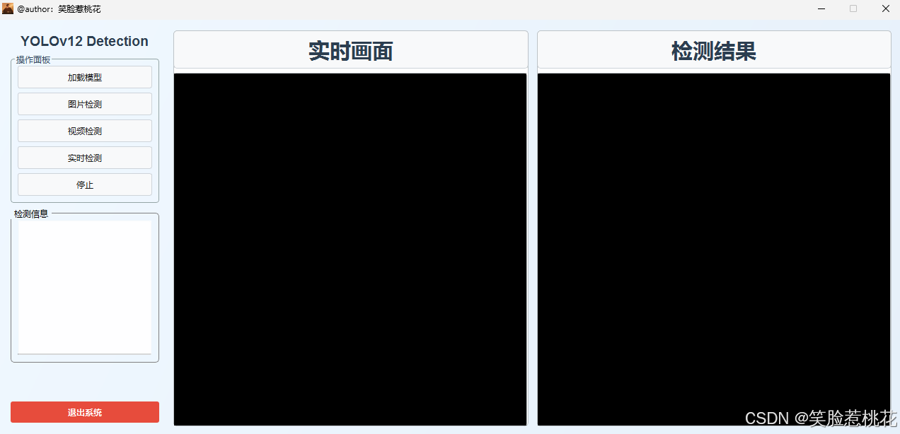YOLOv11（Ultralytics）可视化界面GUI设计，基于pyside6，单文件即插即用 兼容官方源码，可打包成软件_yolo可视化 ...