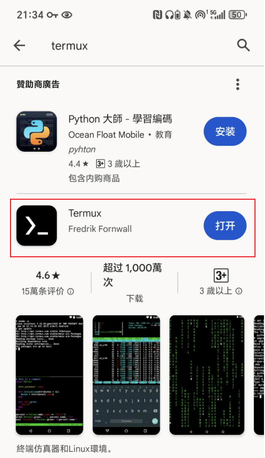 安卓手机 Termux SSH 服务配置及远程登录记录-CSDN博客