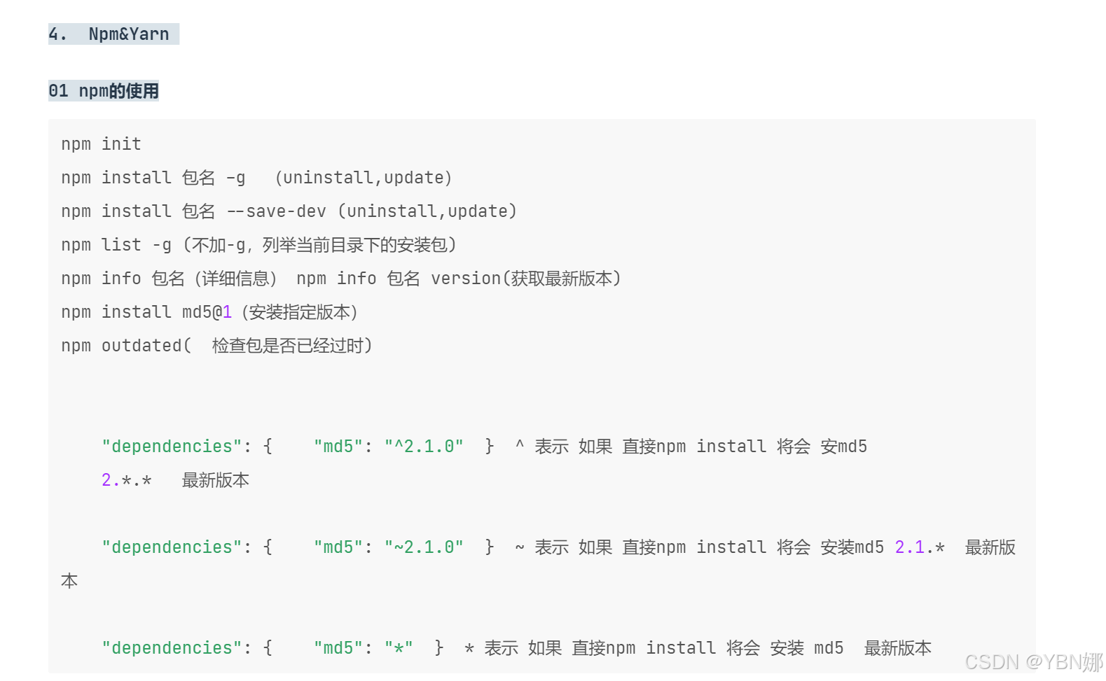 nodejs_node.js 调试 javascript-CSDN博客