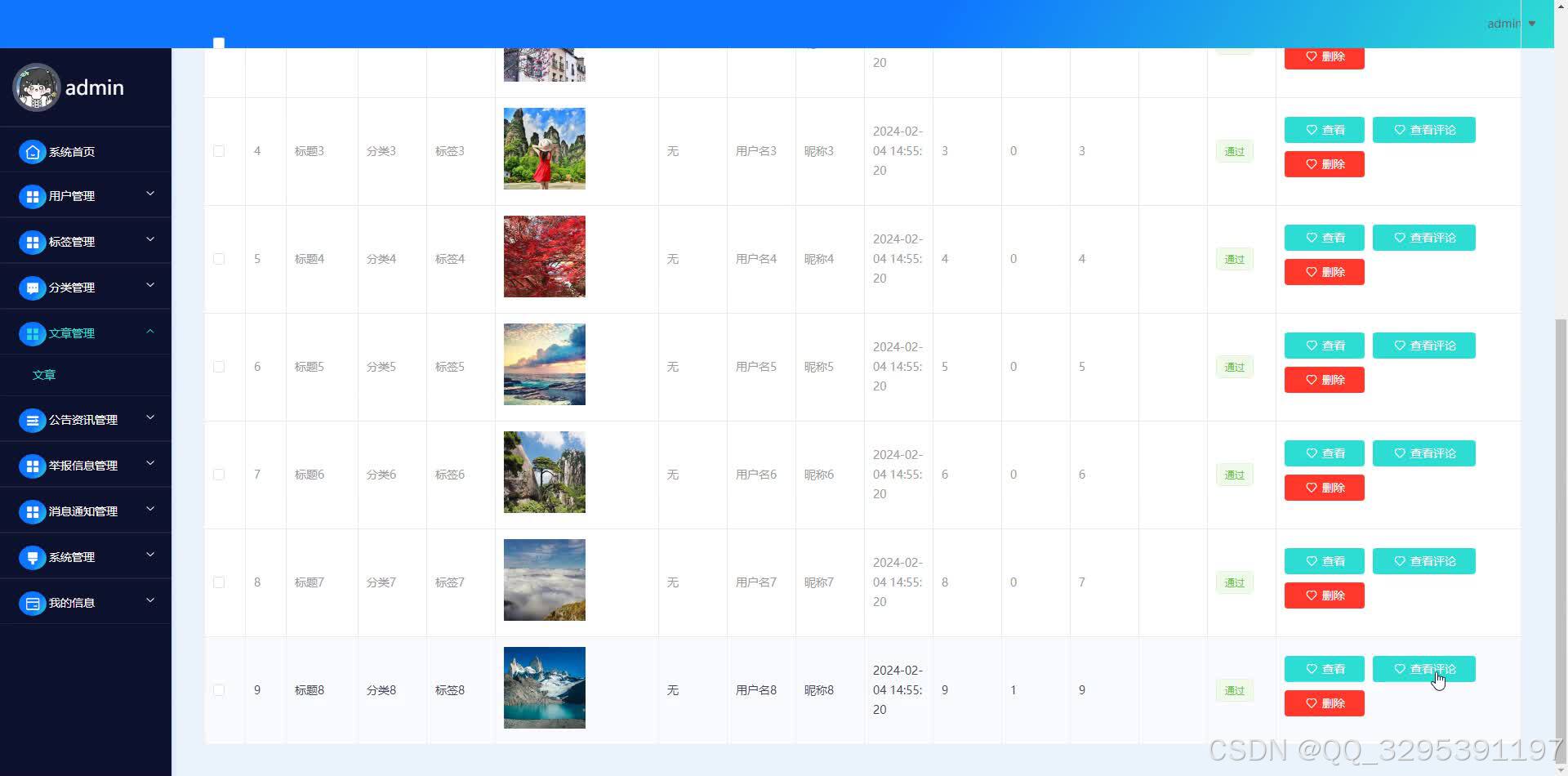 基于python的flask Vue 的博客系统（源代码文档ppt调试讲解）python Flask Vue Csdn博客