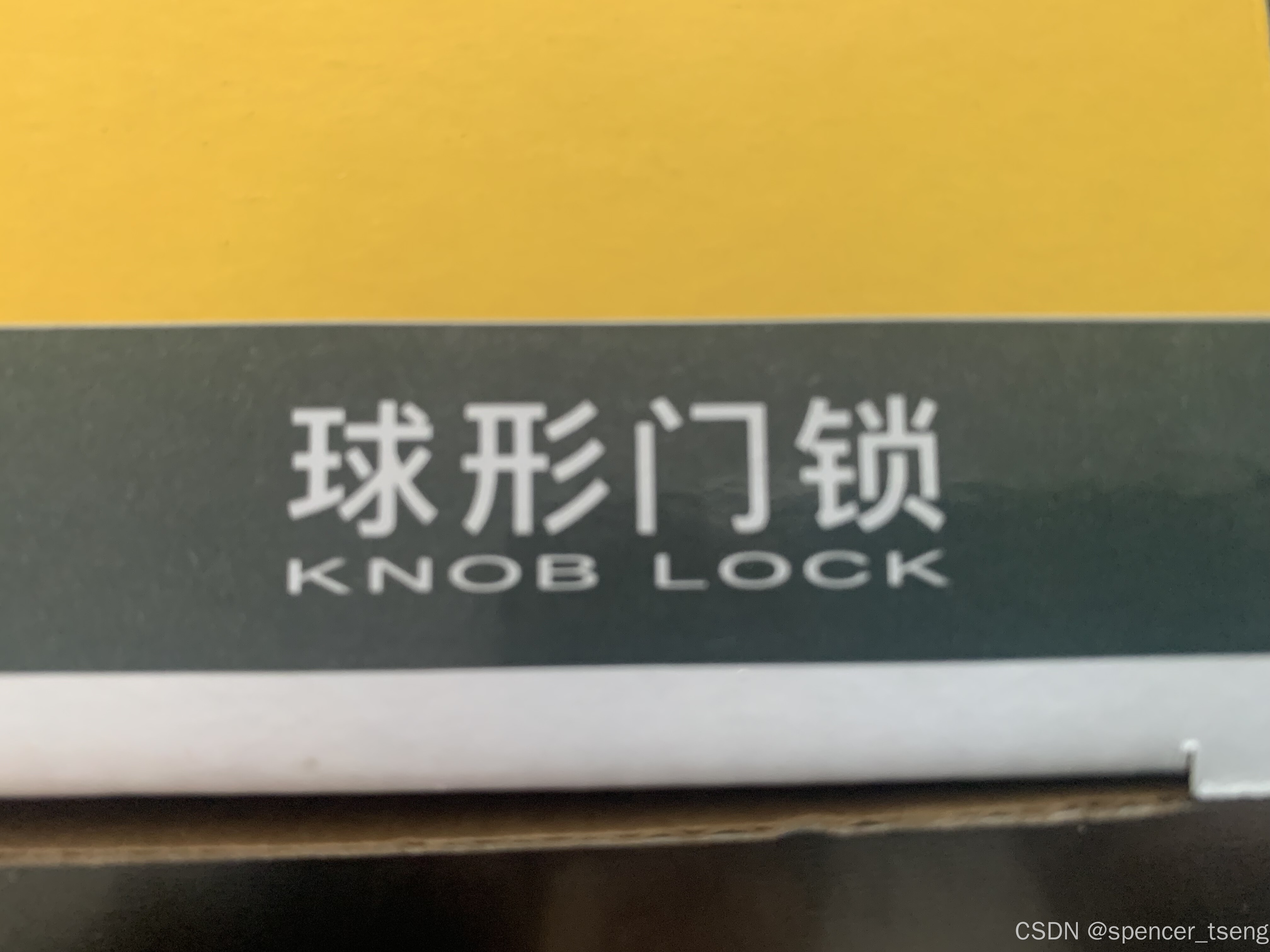 Spherical Door Lock-CSDN博客