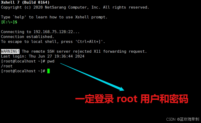 vmware centos xshell7 多次拒绝SSH密码_xshell7 ssh连接被拒绝-CSDN博客