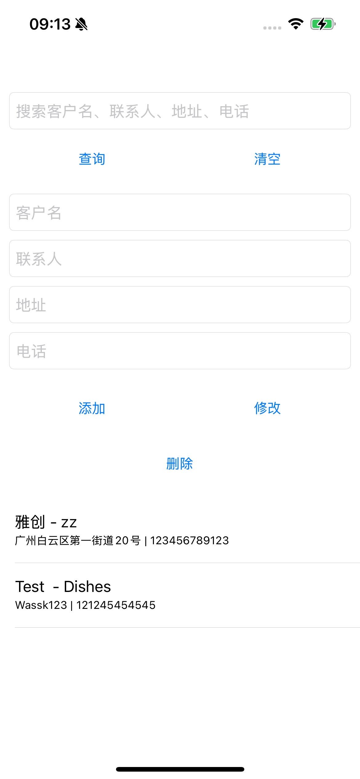 开源 Objective-C IOS 应用开发（十一）数据持久化--sqlite-CSDN博客