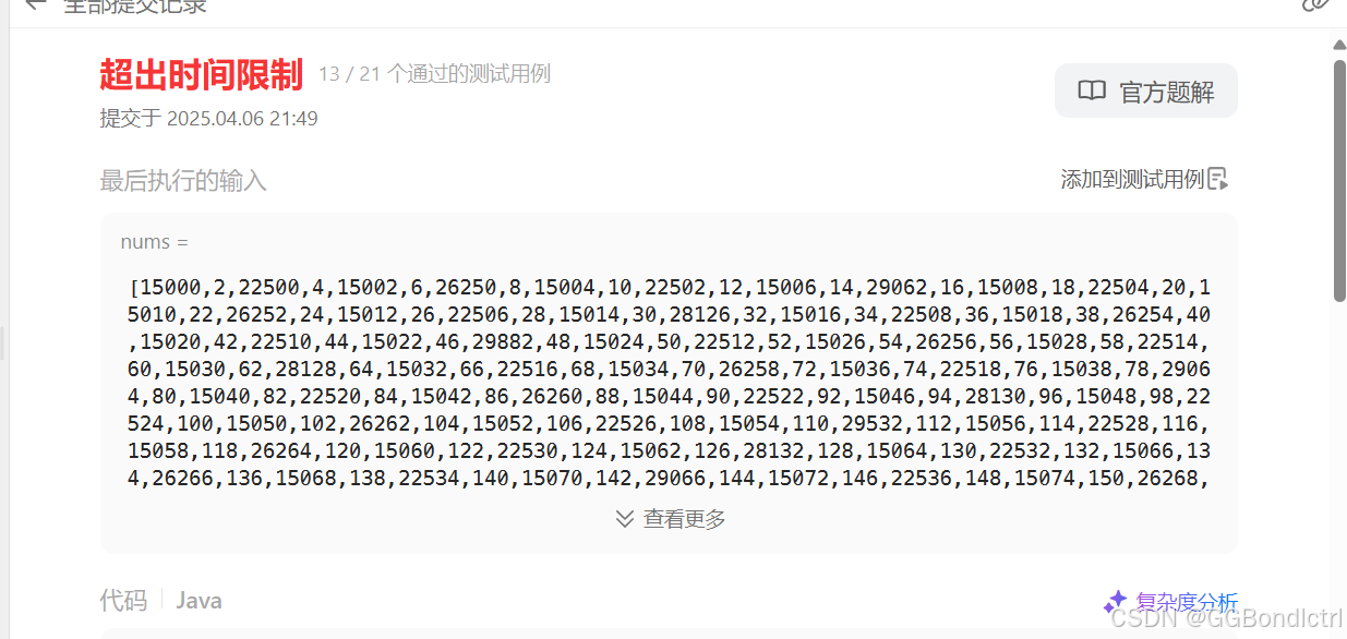 【leetcode】手撕排序算法，力扣912题的7大排序算法代码归总（纯代码）leetcode 排序算法 Csdn博客